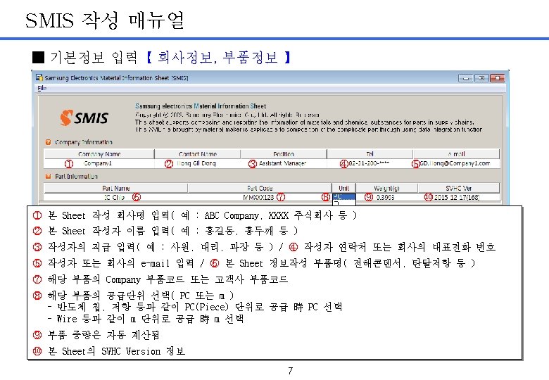 SMIS Samsung electronics Material Information Sheet Ver 1