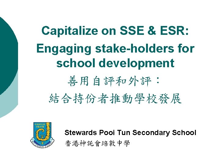 Capitalize on SSE ESR Engaging stakeholders for school