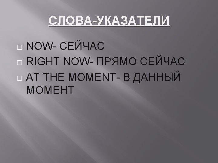 Present Continuous read I am reading a book