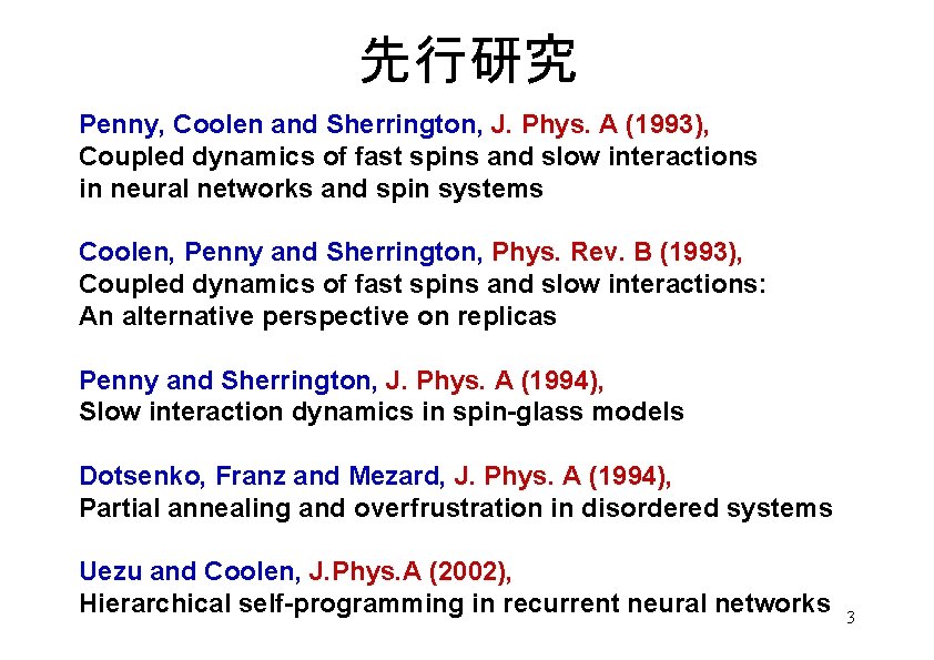 Penny Coolen and Sherrington J Phys A 1993