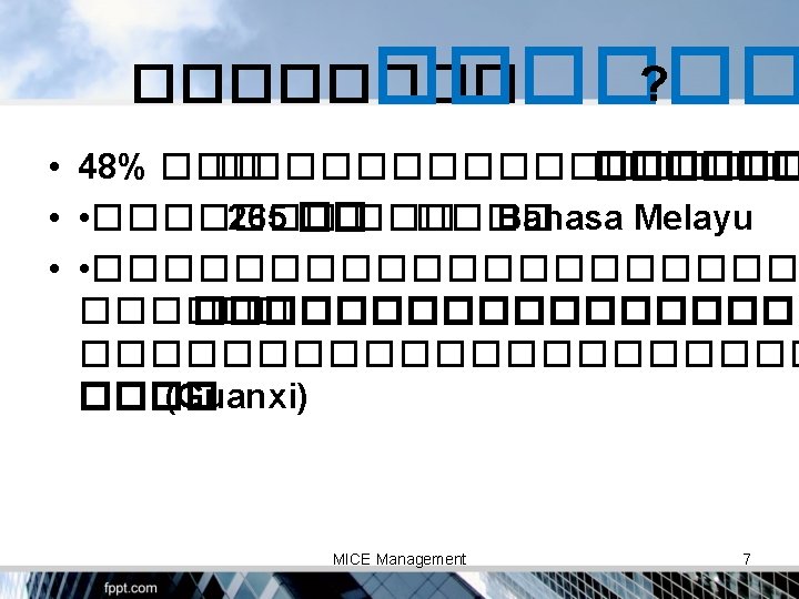 Introduction of MICE Chapter 1 MICE Management 1