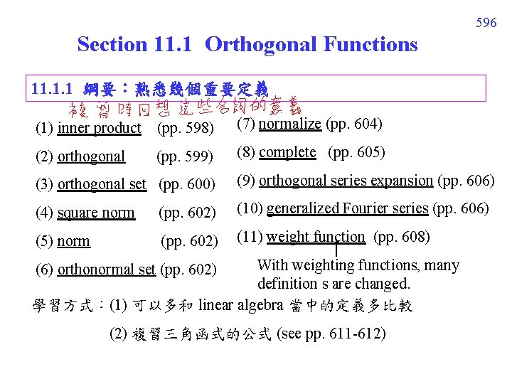594 Chapter 11 Orthogonal Functions and Fourier Series