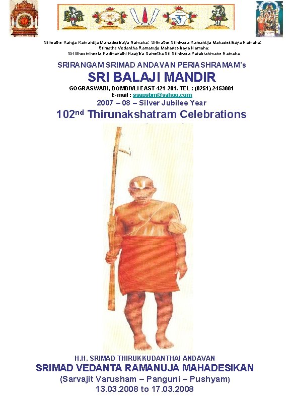 Srimathe Ranga Ramanuja Mahadesikaya Namaha Srimathe Srinivasa Ramanuja