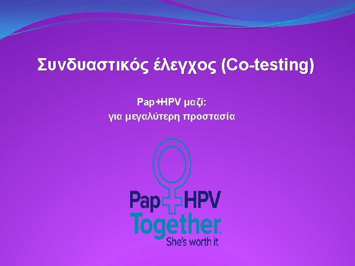 HPV Doorbar J et al Human papillomavirus molecular