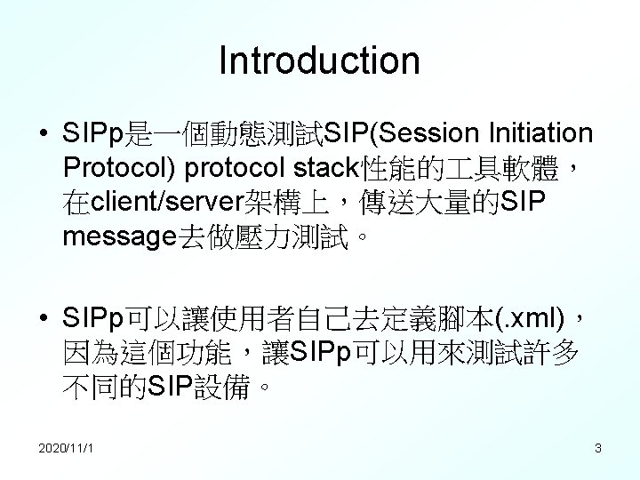 Stress Test Tool for SIPp 2020111 1 Outline
