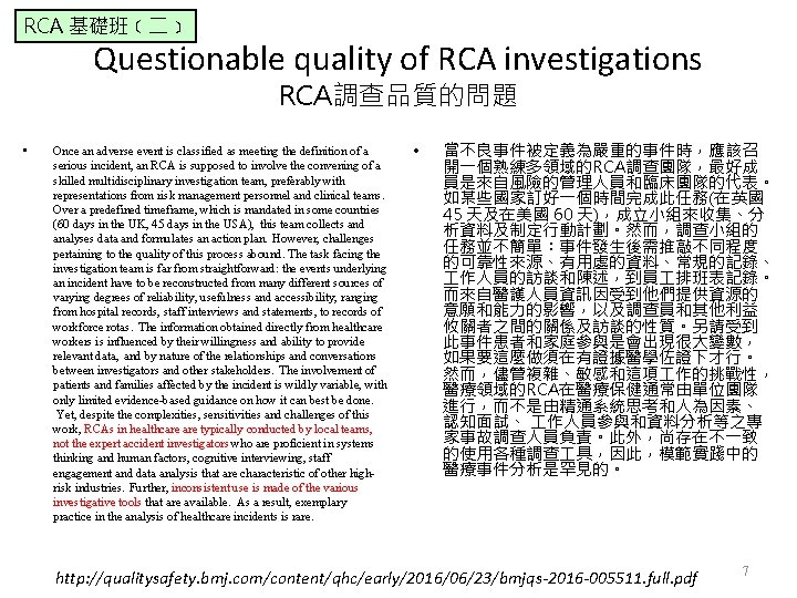 RCA The problem with root cause analysis challenges