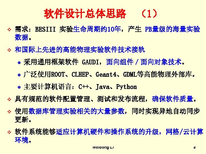 Weidong LI 3 BESIII MDC xy 130 m