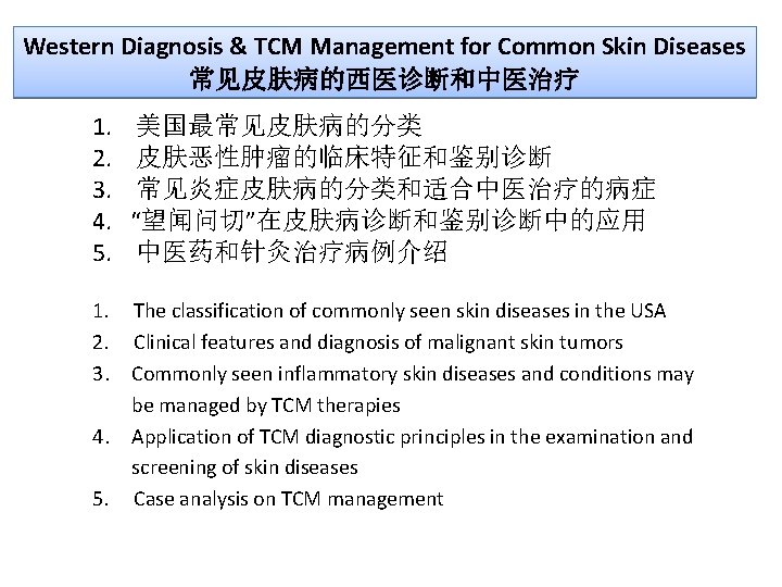 Western Diagnosis TCM Management for Common Skin Diseases