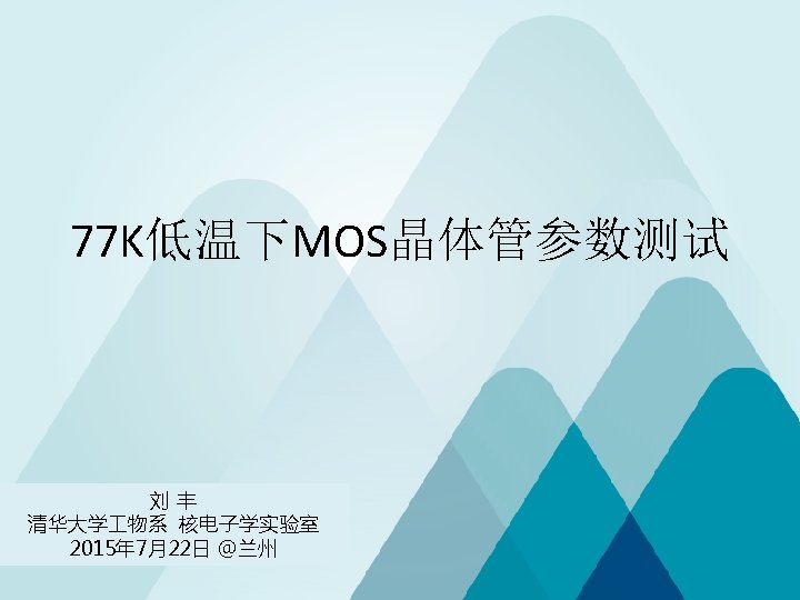 CDEX China Dark matter EXperiment CDEXPanda X CJPLII