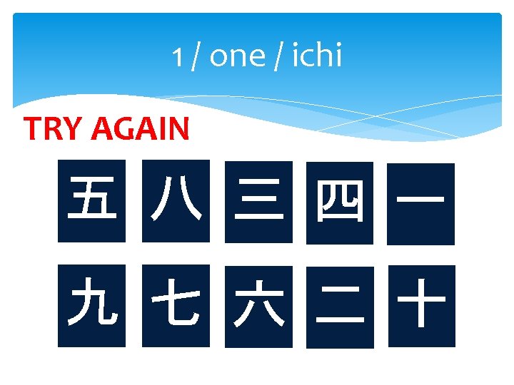 Japanese numbers Quiz 7 seven nana shichi TRY