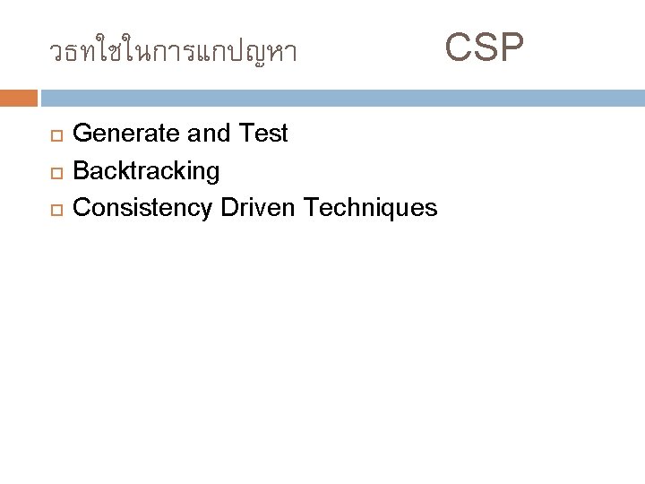 CONSTRAINT SATISFACTION PROBLEM CSP 030523111 Introduction to Artificial