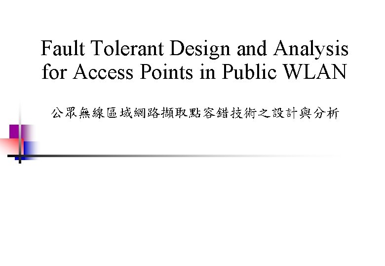 Fault Tolerant Design and Analysis for Access Points