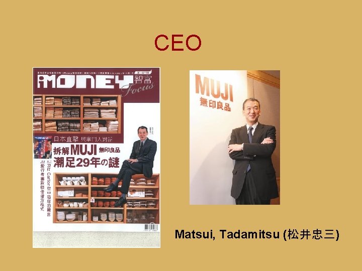 Introduction of MUJI They dedicated to promoting a