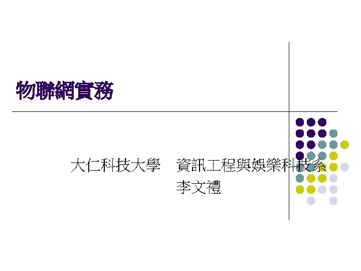 MTMedia Tek Linkit 7697 l Arduino IDE l