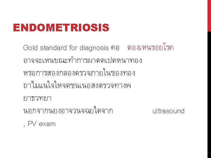 APPROACH TO ABDOMINAL PAIN Facilitator Pawin Puapornpong LODCRAFT