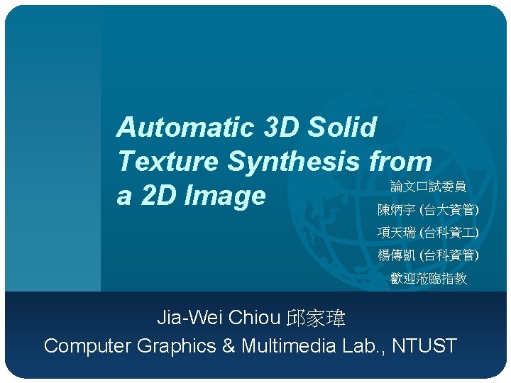 Automatic 3 D Solid Texture Synthesis from a