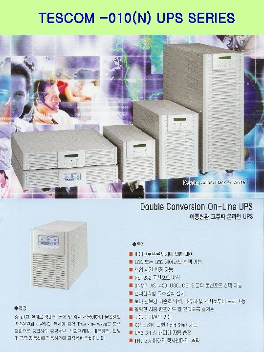 TESCOM 010N UPS SERIES MODEL 1000 KVA 2000