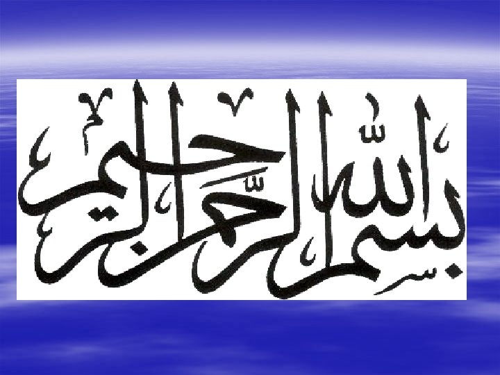 The Eyelids DR NAILA ALI ASSISTANT PROFESSOR OPHTHALMOLOGY