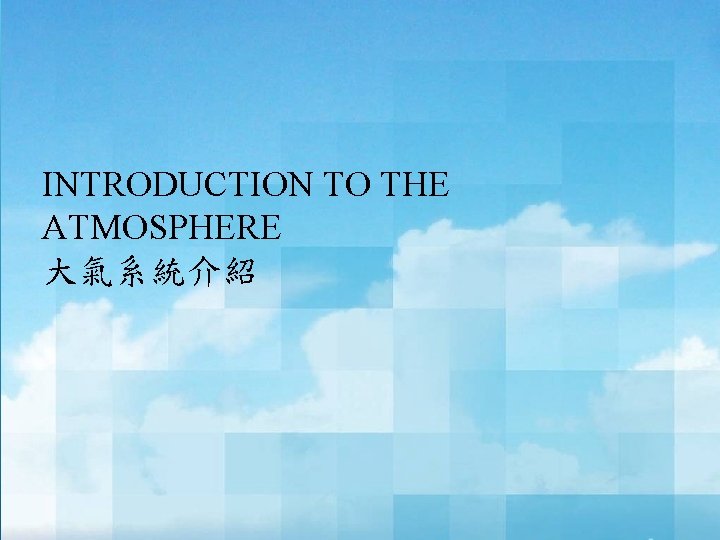 INTRODUCTION TO THE ATMOSPHERE TERMINOLOGY Weather The state