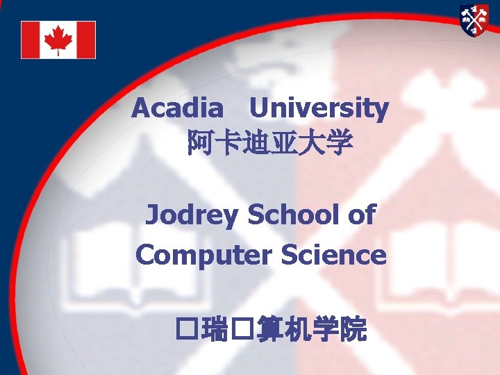 Acadia University Jodrey School of Computer Science Acadia
