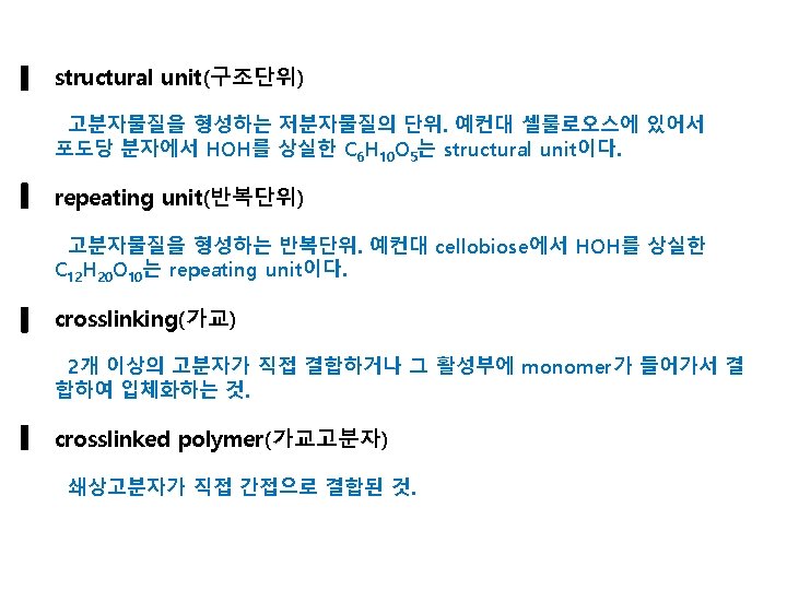 Man made fiber The textile Institute All filaments