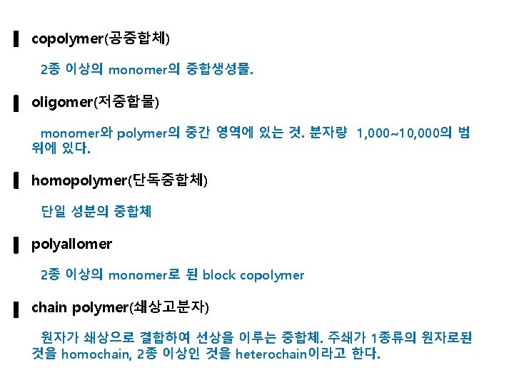 Man made fiber The textile Institute All filaments