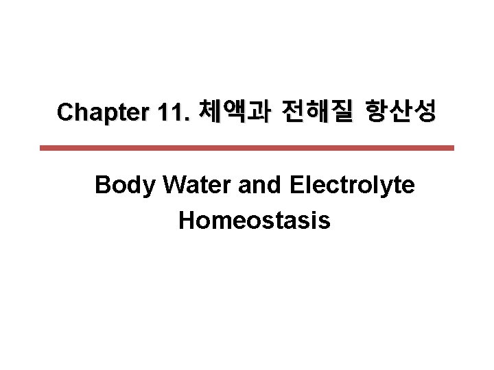 Chapter 11 Body Water and Electrolyte Homeostasis Body