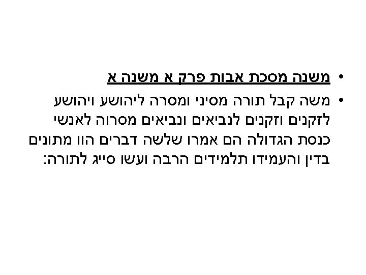 Damascus Document aka Zadokite Fragment aka Damascus Covenant