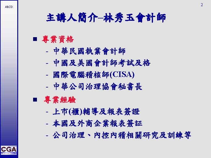 36 Ford Business Principles ABCD Engage Stakeholders Customers