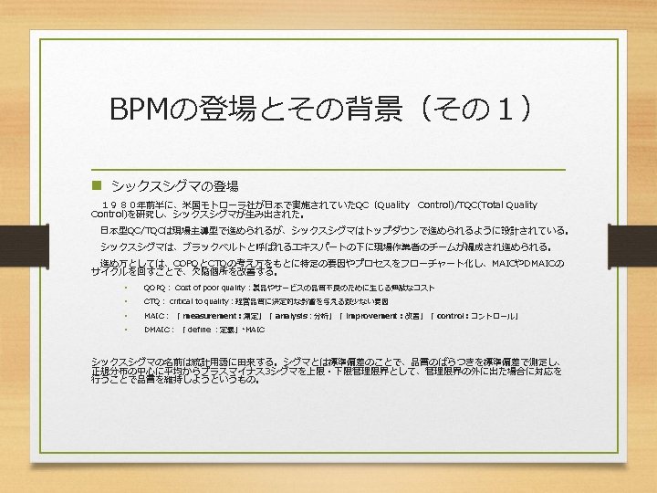 BPMN BPM 3 rd Wave BPM 3 rd