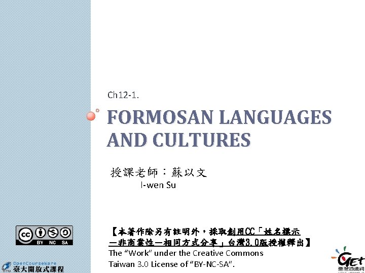 Ch 12 1 FORMOSAN LANGUAGES AND CULTURES Iwen