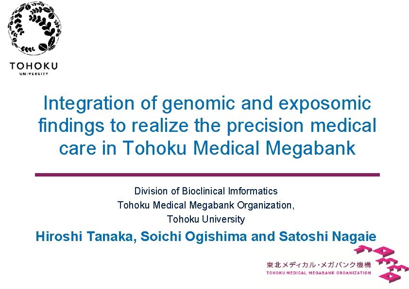 Integration of genomic and exposomic findings to realize