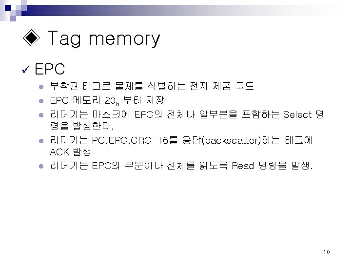 EPC Radio Frequency Identify Protocols Class 1 Generation2