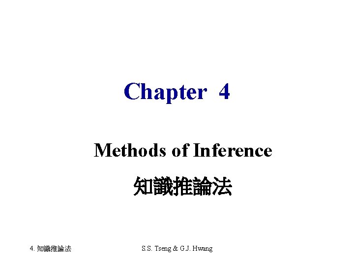 Chapter 4 Methods of Inference 4 S S