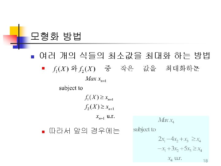 n n Static games with complete information Dynamic