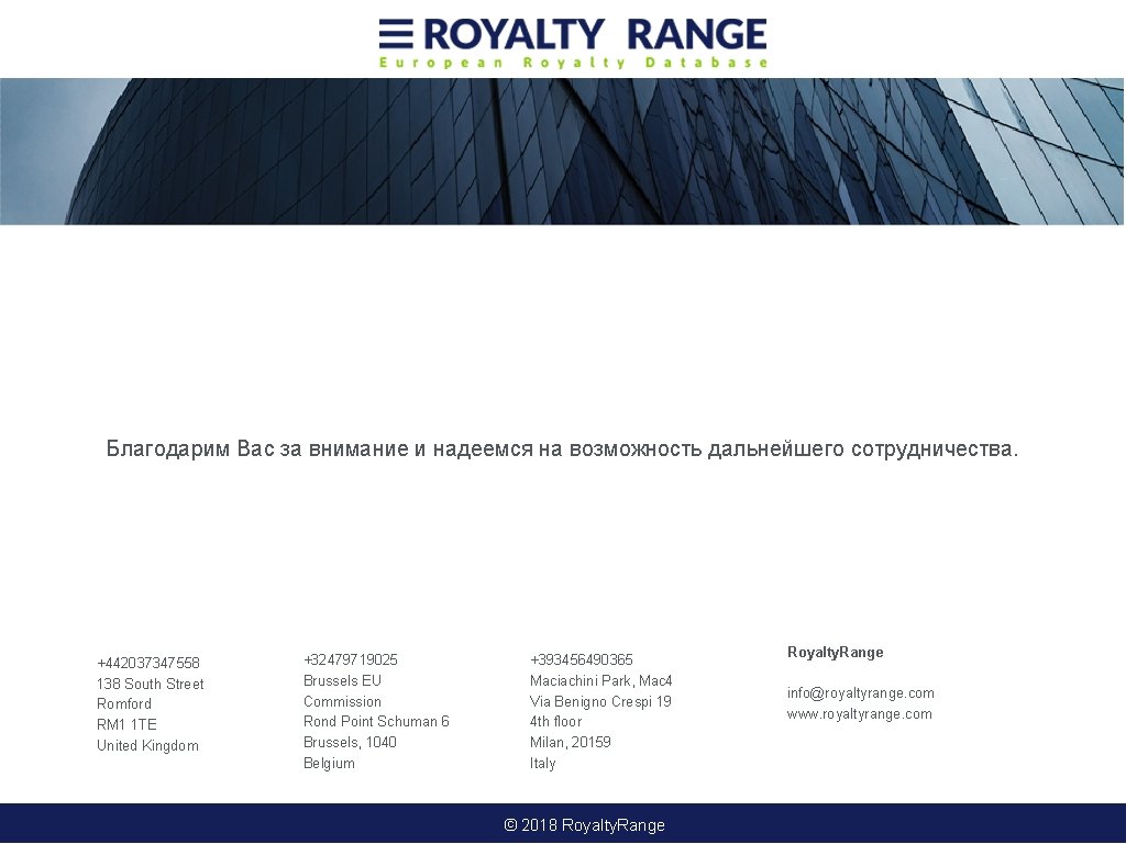 2018 Royalty Range I Data comparability factors Type
