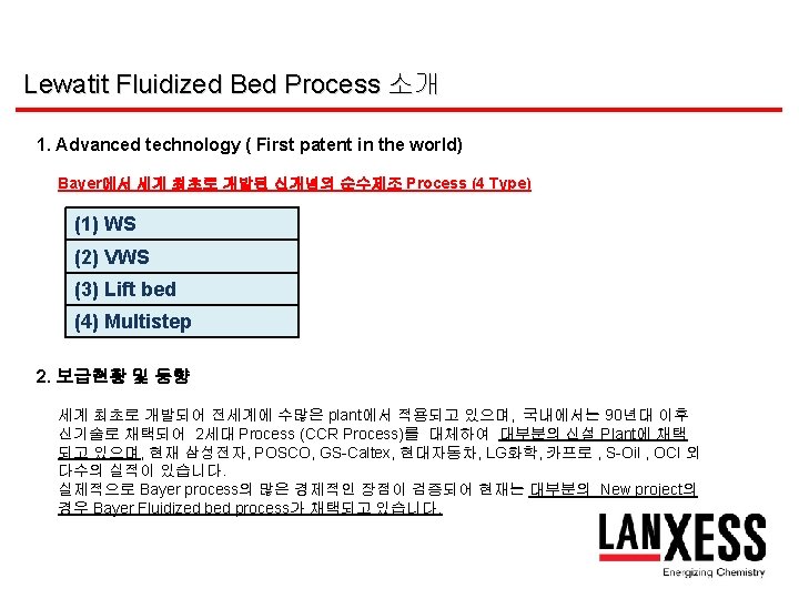 3 rd Generation DEMIWater Process Lewatit Fluidized Bed