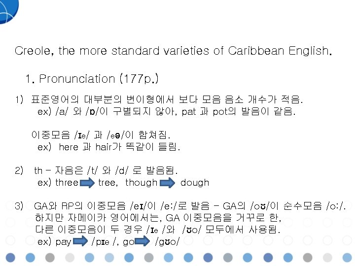 1 Pidgin and Creole 2 Difference 3 Creole