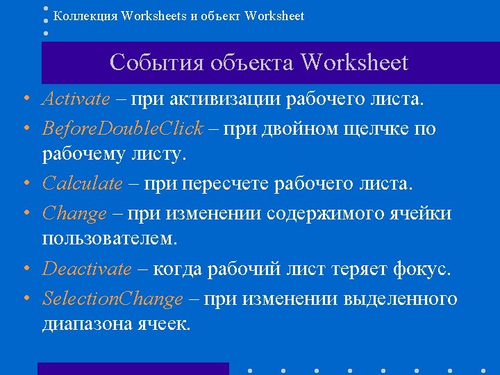 Worksheets Worksheet Worksheets Worksheet Activate Add Delete 1