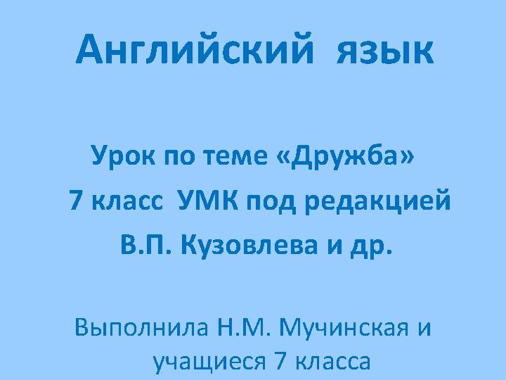 I and my best friends I make friends