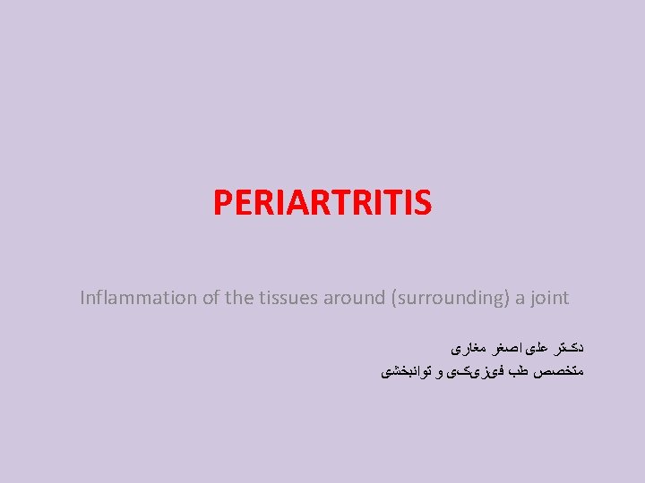 PERIARTRITIS Inflammation of the tissues around surrounding a