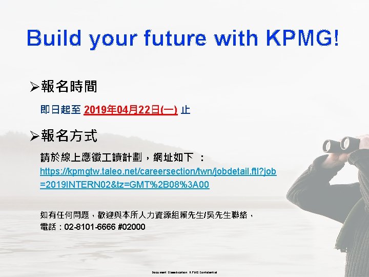 KPMG Document Classification KPMG Confidential Build your future