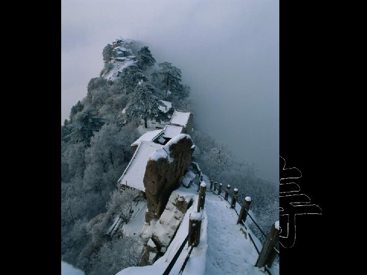 IMAGINI CU MUNI DIN CHINA SFATURI DIN CHINA