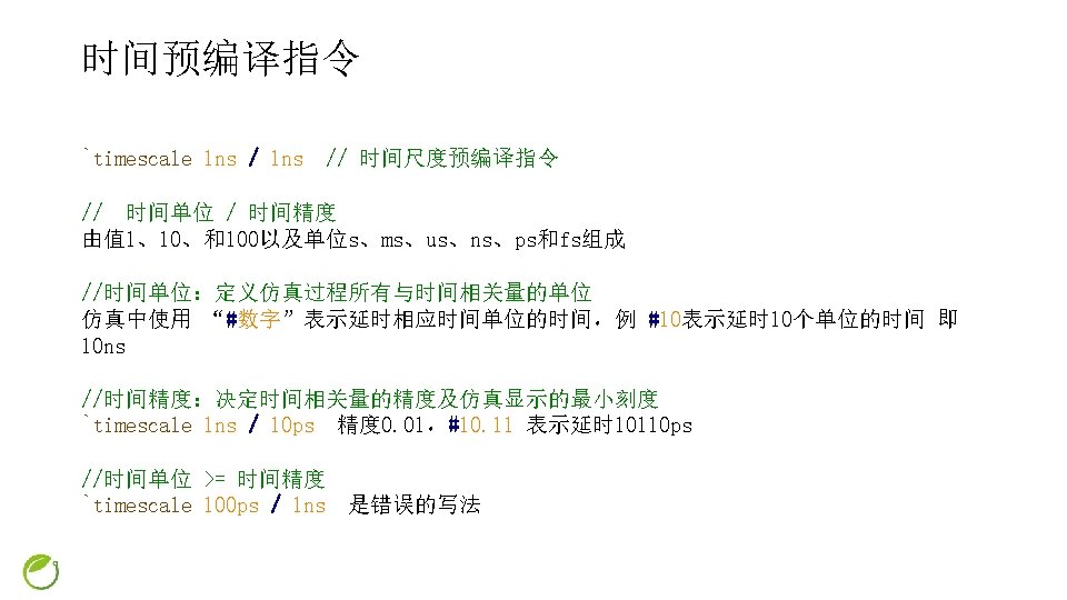 timescale 1 ns 1 ns module main reg