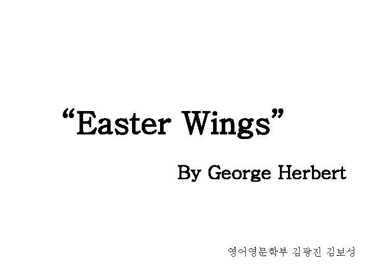 Easter Wings By George Herbert With Thee O