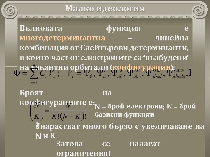 CAS Total number of active electrons 12 Total