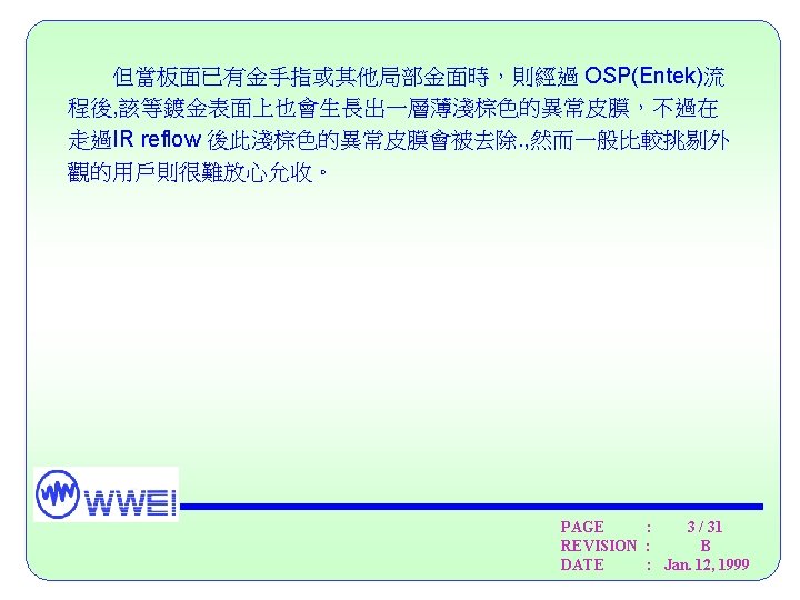 OSP ENTEK PLUS CU106 A Organic Solderability Preservatives