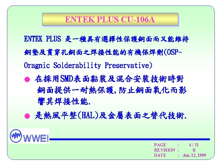 OSP ENTEK PLUS CU106 A Organic Solderability Preservatives