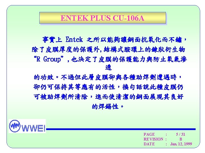 OSP ENTEK PLUS CU106 A Organic Solderability Preservatives