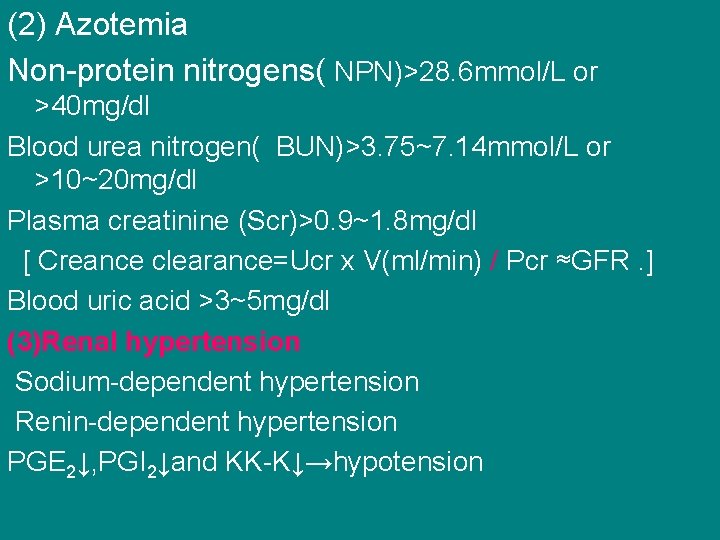 Chapter 13 Renal Failure 1 Concept Introduction Kidney